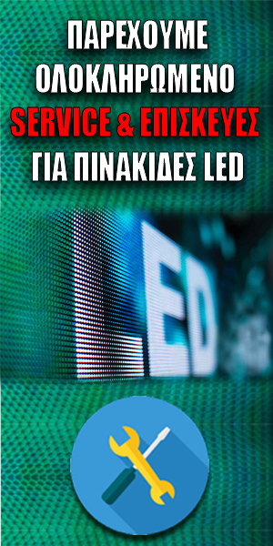 led-display – gr